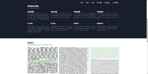 最新陌屿云php代码在线加密系统60 至尊技术网