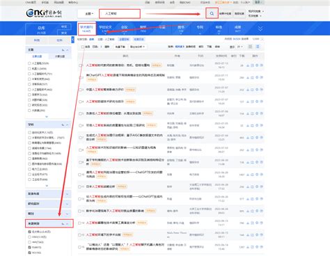 知网查论文时怎么筛选核心期刊？ 知网如何筛选核心齐康 Csdn博客