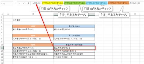 エクセルのmid関数の使い方は？文字を抜き出す文字列操作を解説 富山 パソコン教室「キュリオステーション掛尾店」