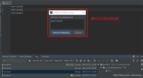 git rebase 调整commit顺序 git commit换位置 csdn博客
