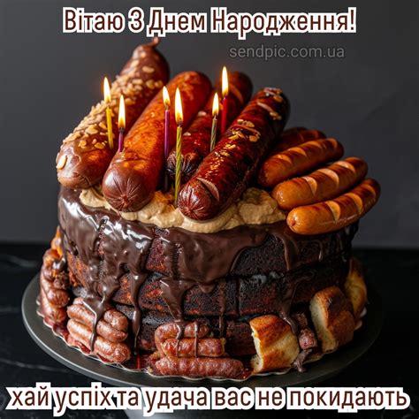 Красива листівка з днем народження мужчині 13