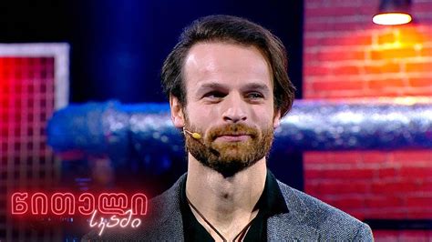 წითელისკამი გიორგი შარვაშიძე Youtube