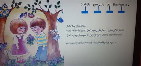 Ii ა კლასი