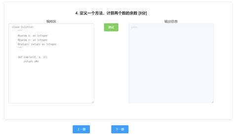 毕业设计 基于django的在线考试和判题系统的设计 国外在线考试系统设计界面 csdn博客