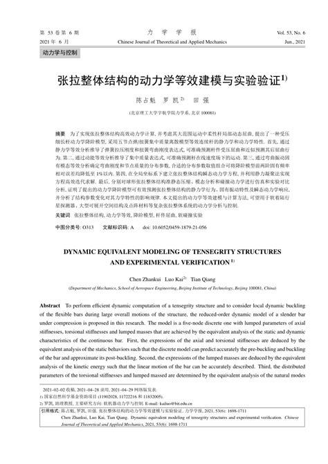 pdf dynamic equivalent modeling of tensegrity structures and