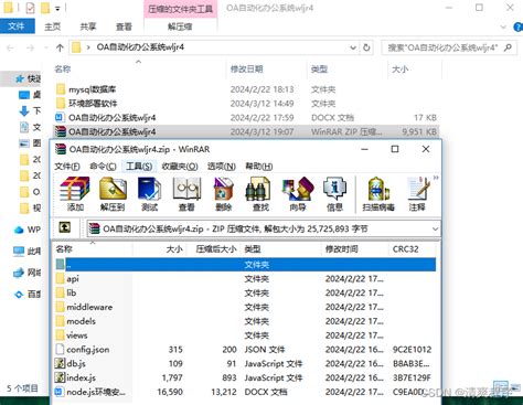 Nodejs毕业设计oa自动化办公系统（express）express 开发oa系统怎么样 Csdn博客
