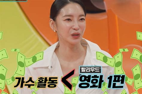 영화 한 편 찍었는데 ‘가수 8년 보다 많이 벌었다는 여배우 출연료