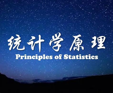 统计学原理 23 统计数据的整理 知乎