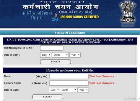 Ssc Chsl Admit Card 2023 Released Download Ssc Chsl Tier I Admit Card