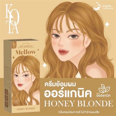 Mellow Honey Blond By Kota Cosmetic Lazada Co Th