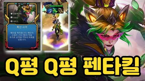 롤체 롤토체스 베인 맛있게 쓰는 방법 Youtube