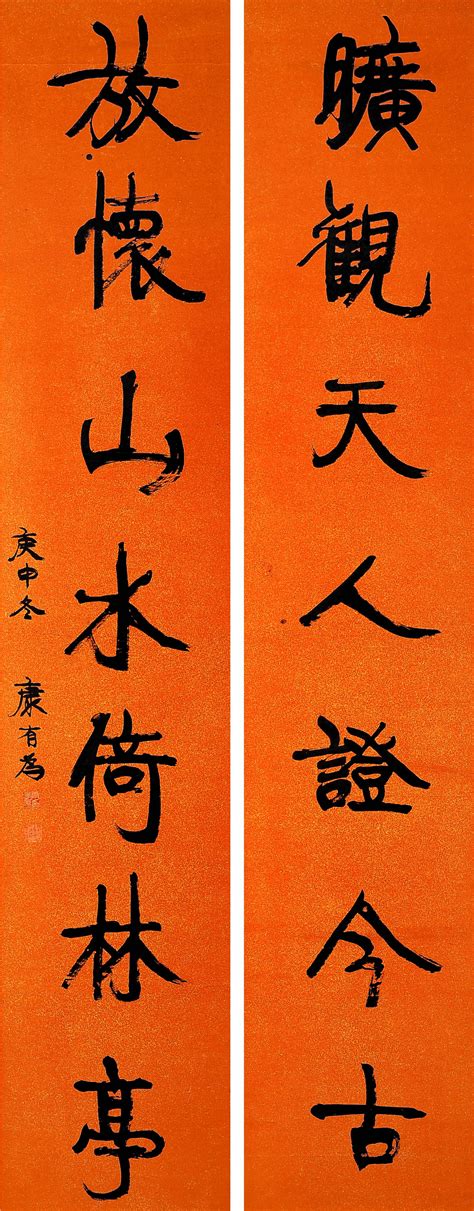 康有为清代书法 书法空间永不落幕的书法博物馆