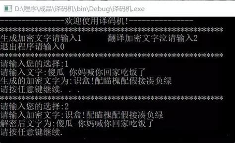 C语言字符加密向后四位c语言实现文字加密程序，网友一脸懵逼！ Csdn博客