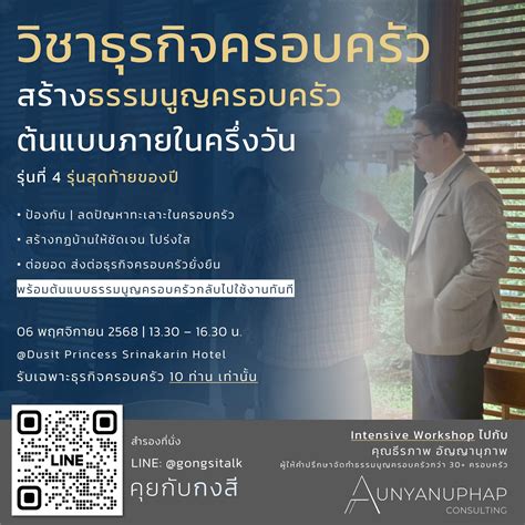 คุยกับกงสี