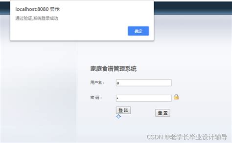 Javaweb基于jspservlet开发家庭食谱管理系统的设计与实现 课程设计 大作业源码 毕业设计jsp大作业网站设计 Csdn博客