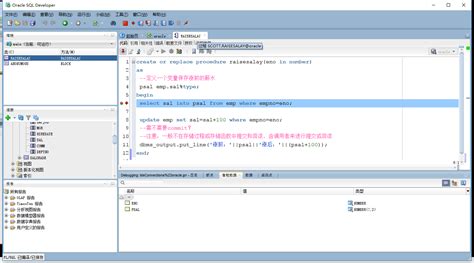 oracle如何调试存储过程 数据库 亿速云