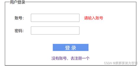 Jquery Validate插件的使用，对表单（注册、登录）验证辉辉要努力变强的博客 Csdn博客