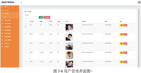 45固定资产管理系统基于jsp技术 Mysqljava Bs结构的固定资产管理系统设计与实现可运行源码（含数据库脚本）开发文档lw（高分毕设项目）固定资产系统源码 Csdn博客
