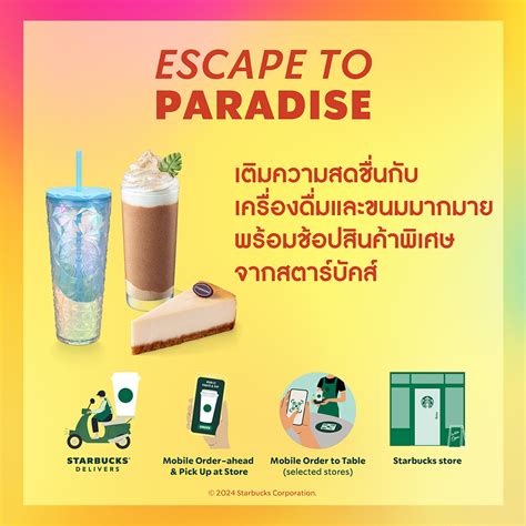 เติมความสดชื่นกับเครื่องดื่มและขนมจากส Starbucks Thailand