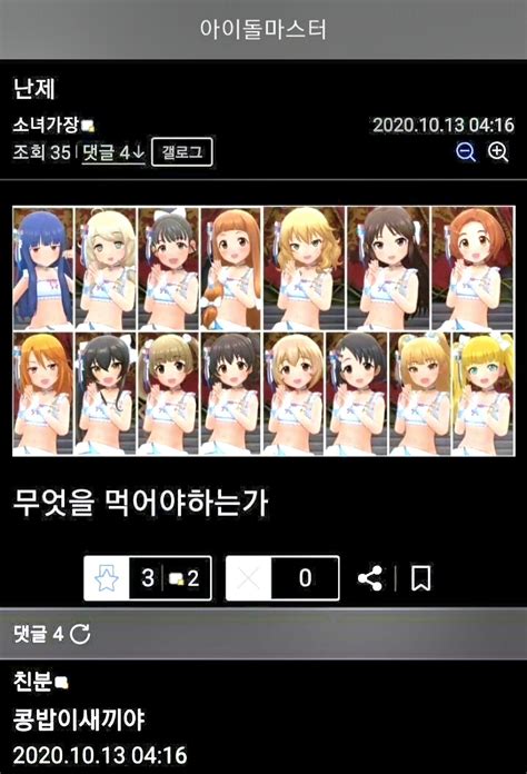 선택장애가 온 로리콘 오덕양성소 에펨코리아