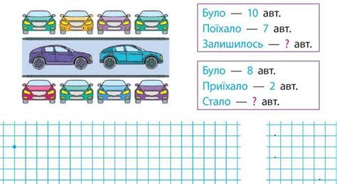 Досліджуємо таблиці віднімання чисел другої пятірки