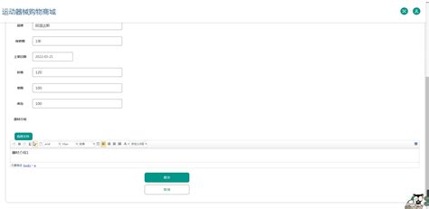 基于javassmjsp运动器械购物商城系统源码lw调试文档讲解等运动器械购物商城系统健身器材运动装备商城系统电商平台运动用品体育用品在线购物 Csdn博客