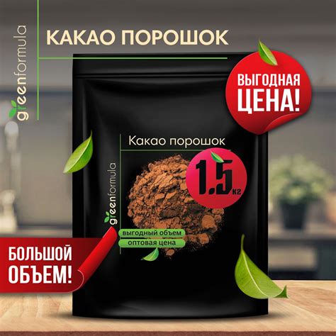 Какао порошок натуральный (порошковое неалкализованное растворимое ...