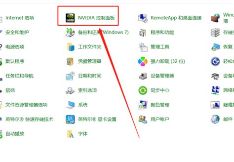 WIN10如何打开NVIDIA控制面板 360新知