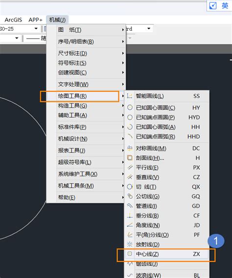 ★中望cad机械版如何绘制随意拖动长度的十字中心线 Technical Knowledge Base Cn Confluence