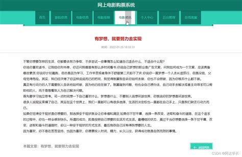 Springboot毕设项目网上电影购票系统8a3i3（javavuemybatismavenmysql）springboot 线上购票项目文档 Csdn博客