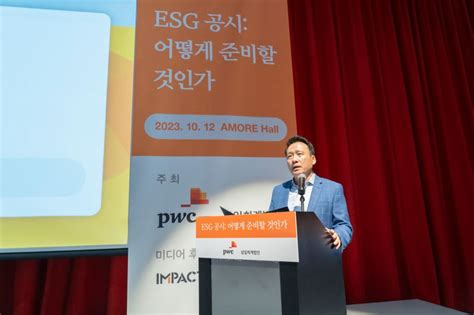 Linkedin 삼일pwc Pwc Korea 페이지 삼일pwc는 지난 10월 12일 ‘esg 공시 어떻게 준비할 것인가를 주제로 세미나를 열었습니다 삼일pwc