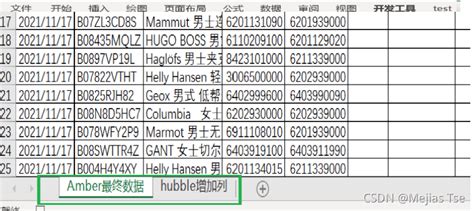 Vba Aplication函数之 Vlookup的运用vba用vlookup自动匹配 Csdn博客