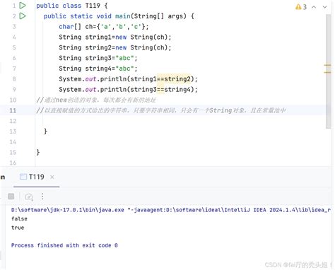 Java学习第一天 Csdn博客