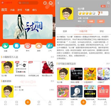 PTCMS 听书源码 在线听书有声小说网站源码 详细安装教程 小说 影视 站长图库