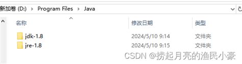 java环境搭建及软件安装（超详细） java环境安装教程 csdn博客