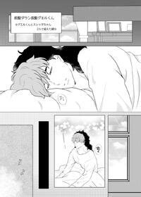 You Re Precious To Me JB2024 Namachoco Mei Donna Guel San Mo Suki Nan Desu Mobile Suit