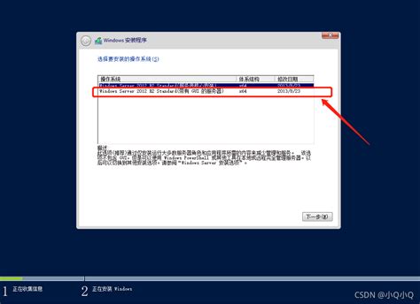 虚拟机windows Server 2012 R2详细安装过程可能出现的问题（最下面）2012r2安装虚拟机 Csdn博客
