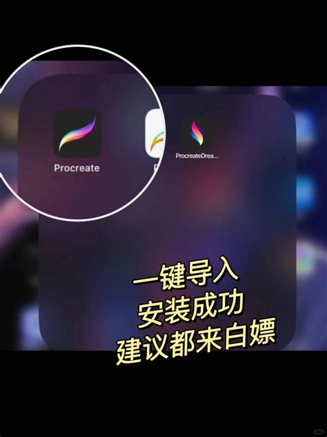 Procreate免费安装包，下载完成了！ 夜雨聆风
