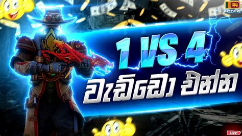 පරේ පයර් ගහන කෙල්ලො කොල්ලො ටික එන්නෝ Youtube