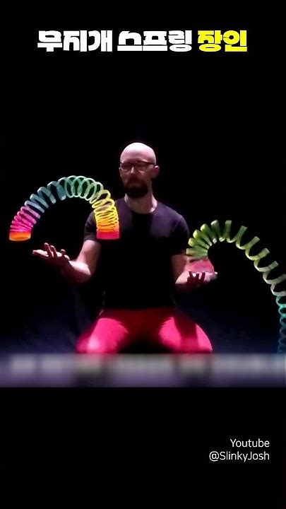 무지개 스프링 장인 Youtube