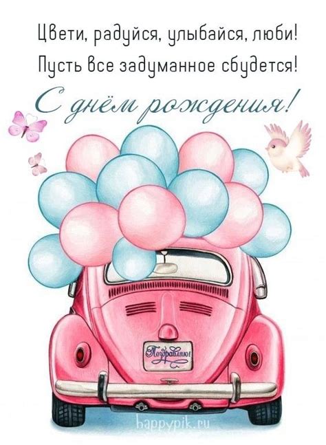 Открытки с днём рождения девушке 🔥 ️ 154 шт Cute Easy Drawings Cute Drawings Art