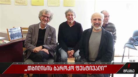 „თბილისის ბაროკო ფესტივალი“ Youtube