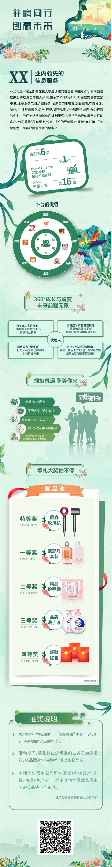 企业长图海报psd Ai广告设计素材海报模板免费下载 享设计