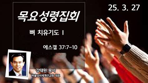 부산영락교회 시편134편 Youtube