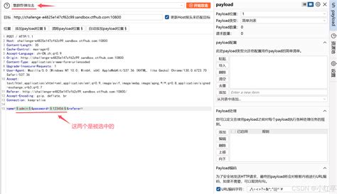 Ctfhub解题笔记之web密码口令：1弱口令ctfhub 弱口令 Csdn博客