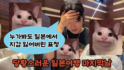 후쿠오카 다녀온 기록 3 나의 2023 여름휴가 자매여행 오호리공원 가챠 일본에서 지갑 잃어버렸을 때 찾는법 Youtube