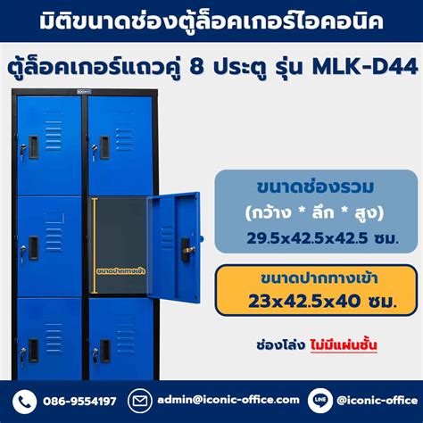 ตู้ล็อคเกอร์แถวคู่ 6 บาน รุ่น Mlk D33 Black Edition โครงตู้สีดำ แมตช์ได้ 14 สี