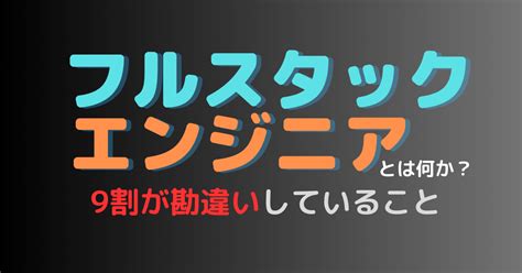 【技術書マニア厳選】エンジニア必読、技術書おすすめ26選 フルスタックlinuxプログラミング