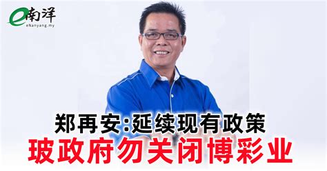 南洋商报eNanyang on Twitter 马华玻璃市州联委会主席郑再安促请玻州政府延续现有政策勿追随其他国盟州属关闭博彩业的措施