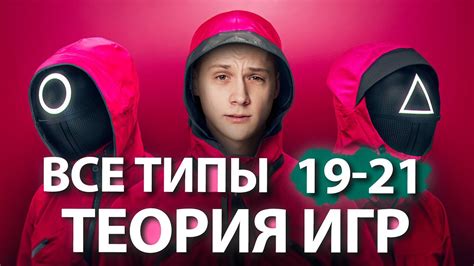 ВСЕ типы ТЕОРИИ ИГР на Python Самые ЛЕГКИЕ 3 БАЛЛА на ЕГЭ по ИНФОРМАТИКЕ 2025 Задания 19